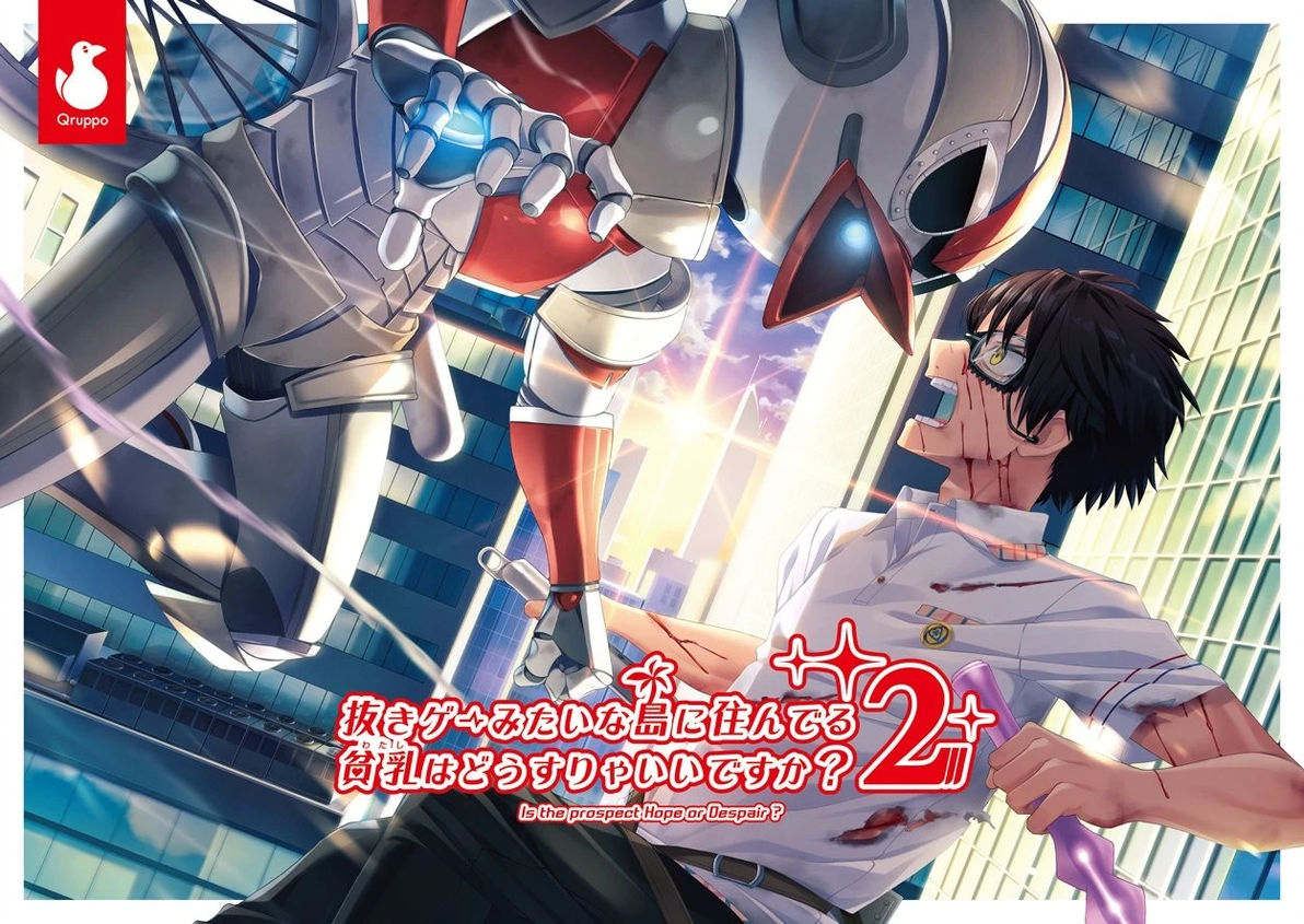 【Gal评测】荒诞离谱设定下的王道热血佳作——Qruppo处女作《拔作岛》全方位评测！ - 哔哩哔哩