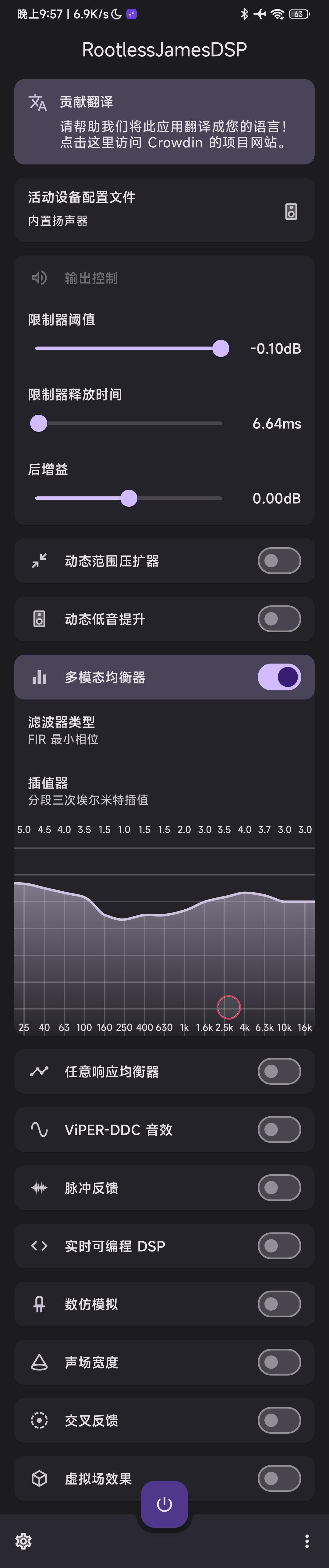 安卓最强全局音效软件RootlessJamesDSP使用教程（一）软件安装 - 哔哩哔哩