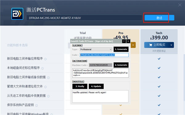 EaseUS Todo PCTrans教程 - 哔哩哔哩