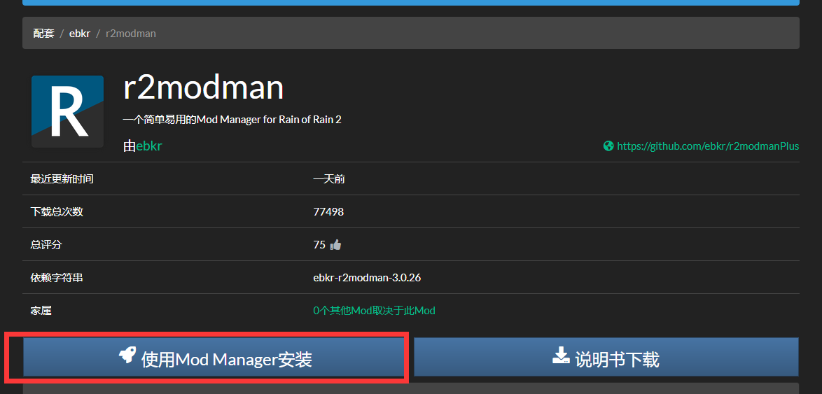 雨中冒险2 r2modman mod管理器介绍及汉化 - 哔哩哔哩