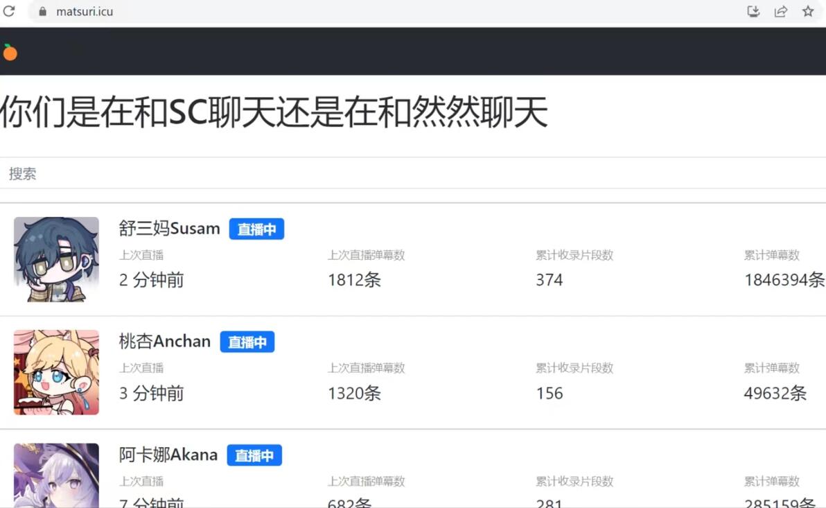 一些基于B站的用户数据统计的工具网站合集（不完全） - 哔哩哔哩