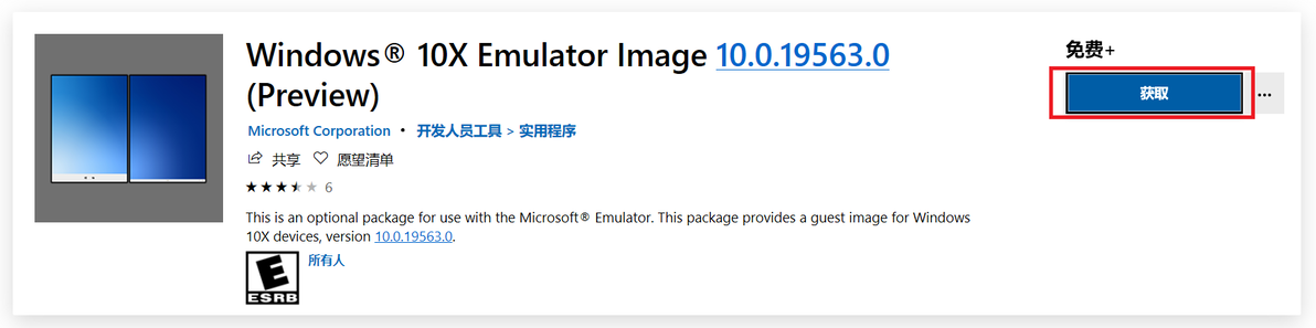 Windows 10X 安装+体验+测评(+翻车) 手把手带你跨时代 (技术向 多图长文预警) - 哔哩哔哩