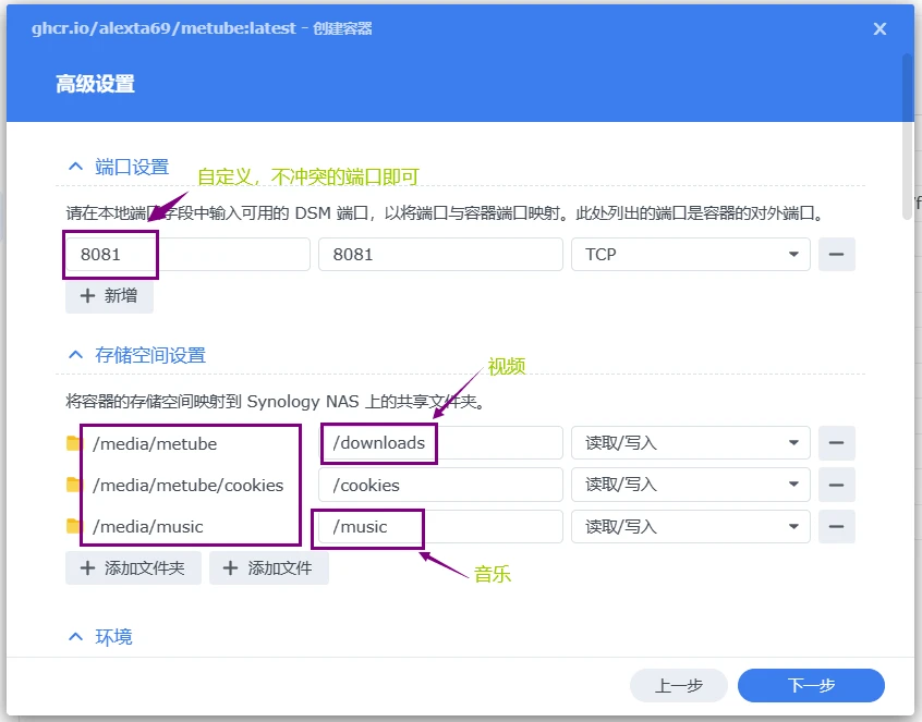 NAS【 Docker 】推荐MeTube，下载音乐和视频 - 哔哩哔哩