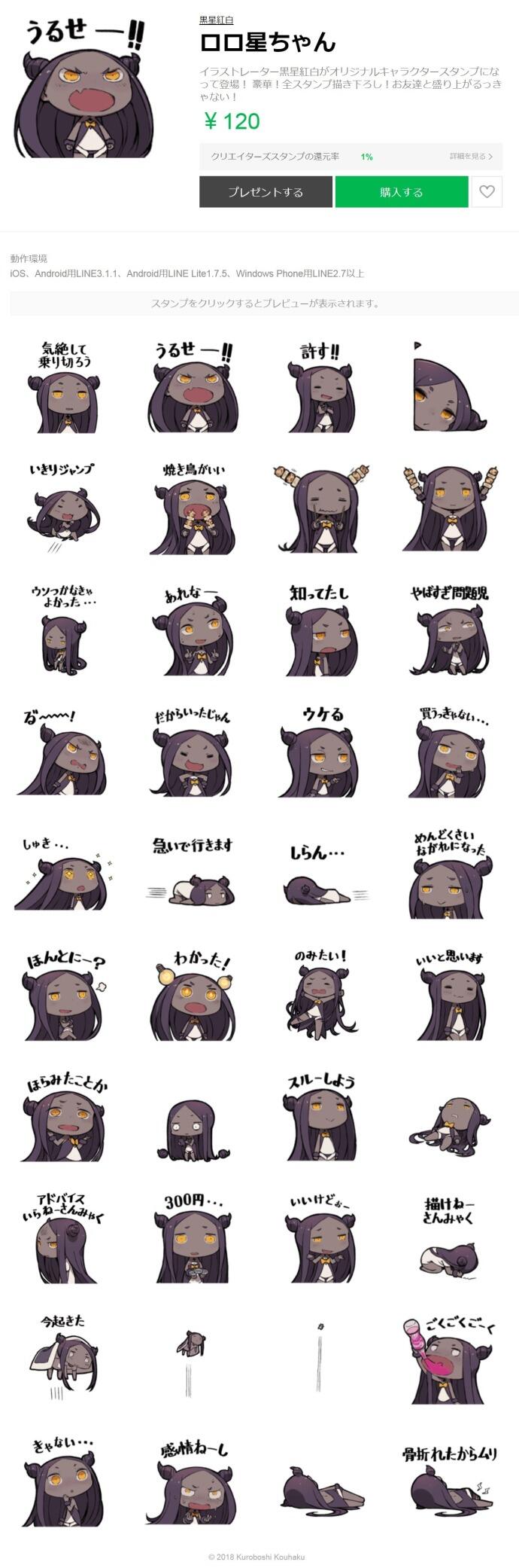 收藏向FGO官方画师图鉴 阿比 北斋 奇诺之旅 刀剑神域GGO 降临者专家 黑星红白 - 哔哩哔哩