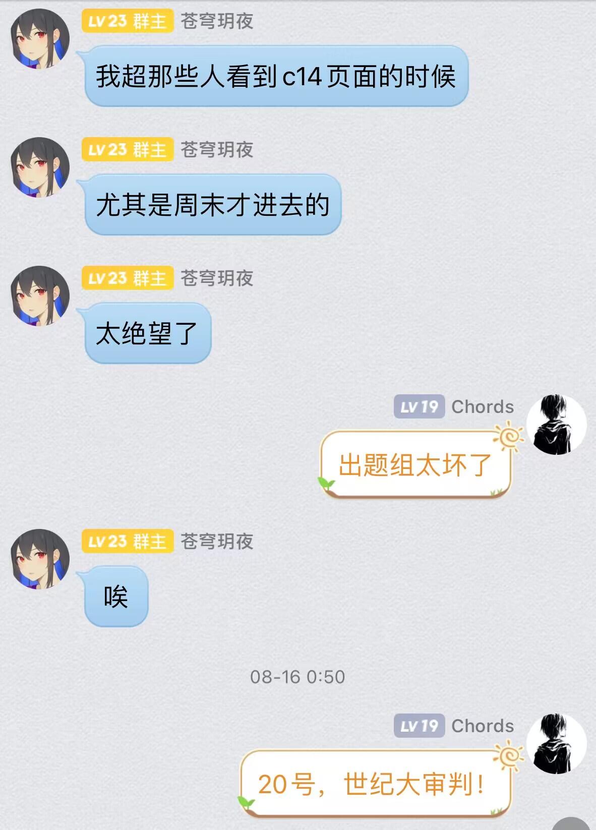 【CCBC13 & CCBC14】赛后个人（流水账式）总结 - 哔哩哔哩