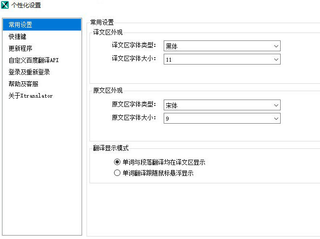 Xtranslator软件的安装及其积分获取 - 哔哩哔哩