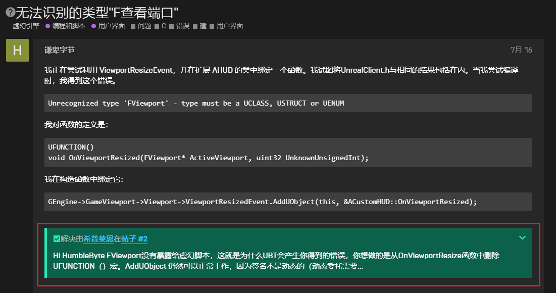 [UE4/5] 如何实现将OnViewportResized（当窗口调整大小时）事件对蓝图公开 - 哔哩哔哩