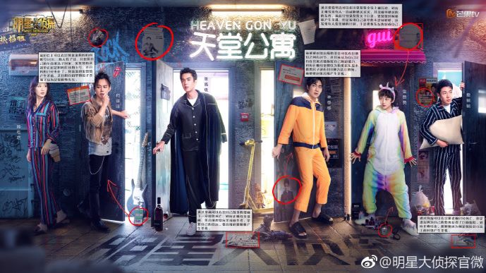 明星大侦探s0405良心综艺 逃避不可耻，但没用 哔哩哔哩