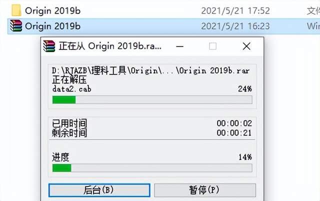 Origin 2019b软件安装包下载及安装教程 - 哔哩哔哩