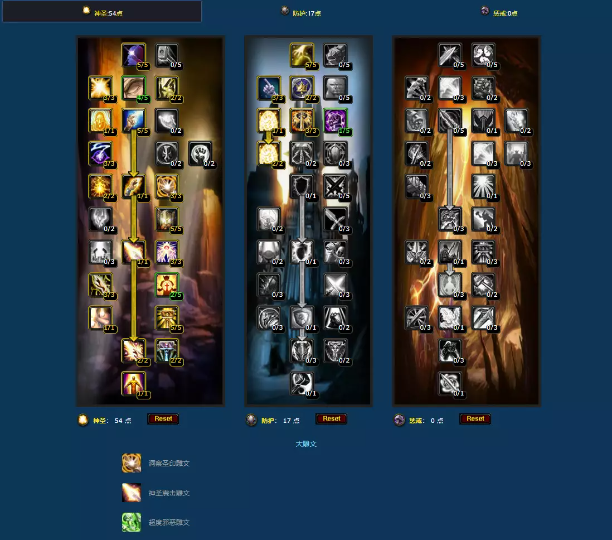 WLK常见职业 PVP天赋整理（持续更新中） - 哔哩哔哩