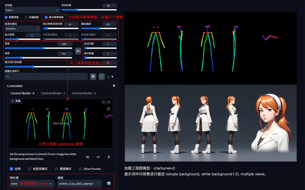 纯干货！ControlNet 实用教程 - 哔哩哔哩