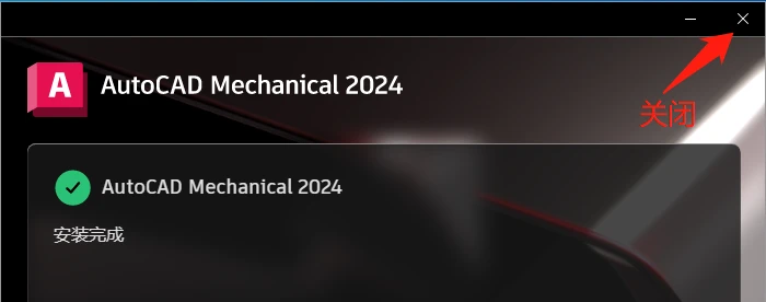 AutoCAD 机械版 2024 软件下载+安装教程（AutoCAD Mechanical 2024 简体中文版） - 哔哩哔哩