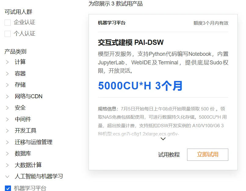 【教程】在阿里云PAI-DSW上部署SadTalker - 哔哩哔哩