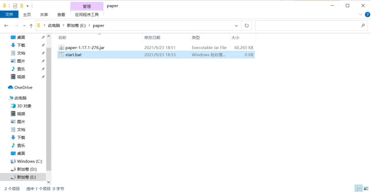 教你开一个Minecraft Java版服务器（原版、Spigot、Paper、Mohist） - 哔哩哔哩