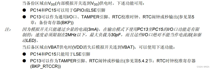 STM32 PC13 PC14 PC15 PB3 PB4 PA13 PA14 PA15 做普通IO口笔记 - 哔哩哔哩