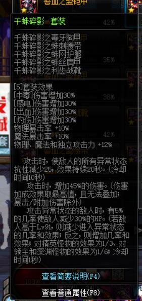 目前版本，十周年200天85SS套装选择与扫盲（上篇） - 哔哩哔哩