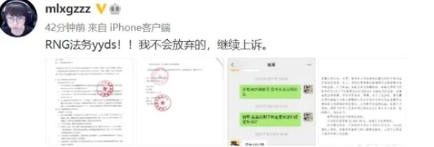 欠我300w没还,反起诉我赔5000w？MLXG怒斥RNG老板：法院都承认RNG欠薪了！ - 哔哩哔哩