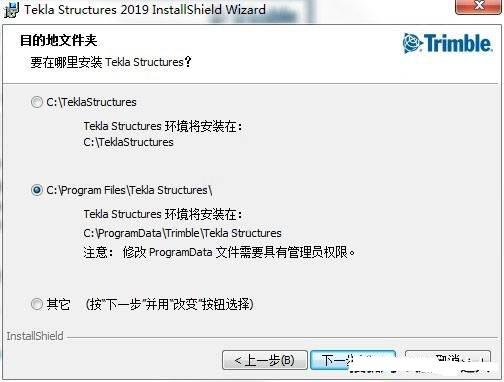 Tekla Structures 2019 软件安装包下载+安装教程 - 哔哩哔哩