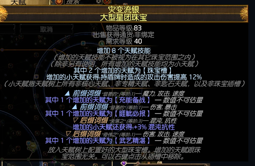 【POE】S23欺诈千智电打文字详解（附带开荒指导） - 哔哩哔哩