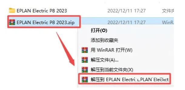 EPLAN Harness proD 2023最新版下载-EPLAN 2023 安装包下载 - 哔哩哔哩