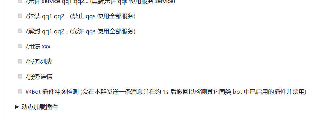 一份快速搭建QQ机器人指北(ZeroBot-Plugin)-简介&快速部署 - 哔哩哔哩
