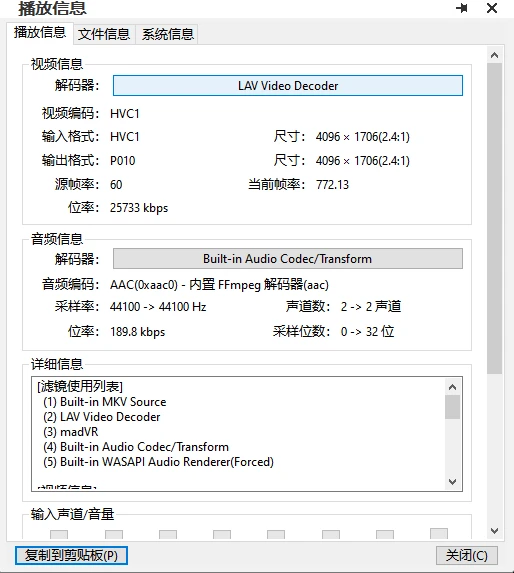 教你完美解决potplayer使用LAV+madvr解码器时播放4k原盘掉帧卡顿 - 哔哩哔哩