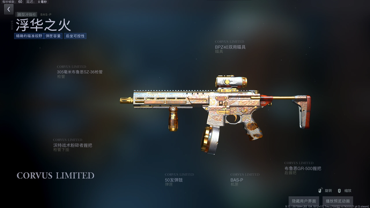 分享一些COD19好看的武器蓝图搭配（冲锋枪篇） - 哔哩哔哩