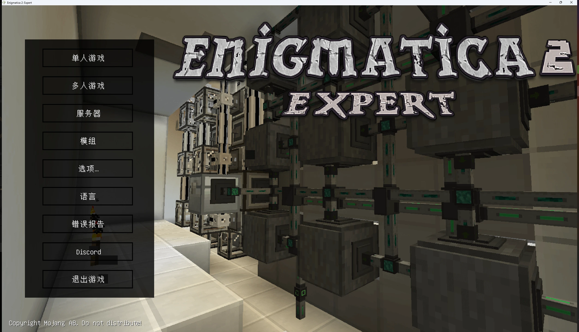 [E2E]Enigmatica 2: Expert 1.86 最新汉化 - 哔哩哔哩