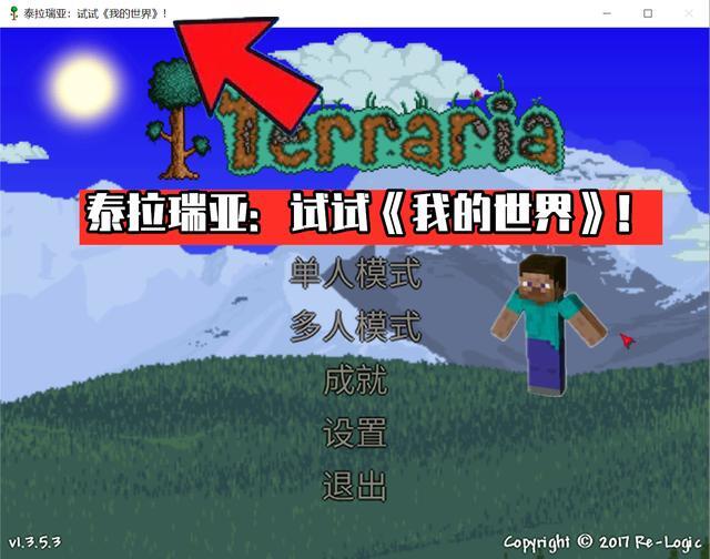 “泰拉瑞亚”到底有多少mc彩蛋？Minecraft的这只苦力怕足以说明一切！ - 哔哩哔哩