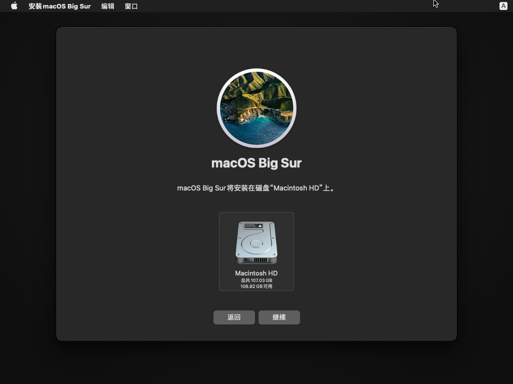 图文教程] 虚拟机安装 macOS 11 Big Sur 附镜像以及配置文件 - 哔哩哔哩