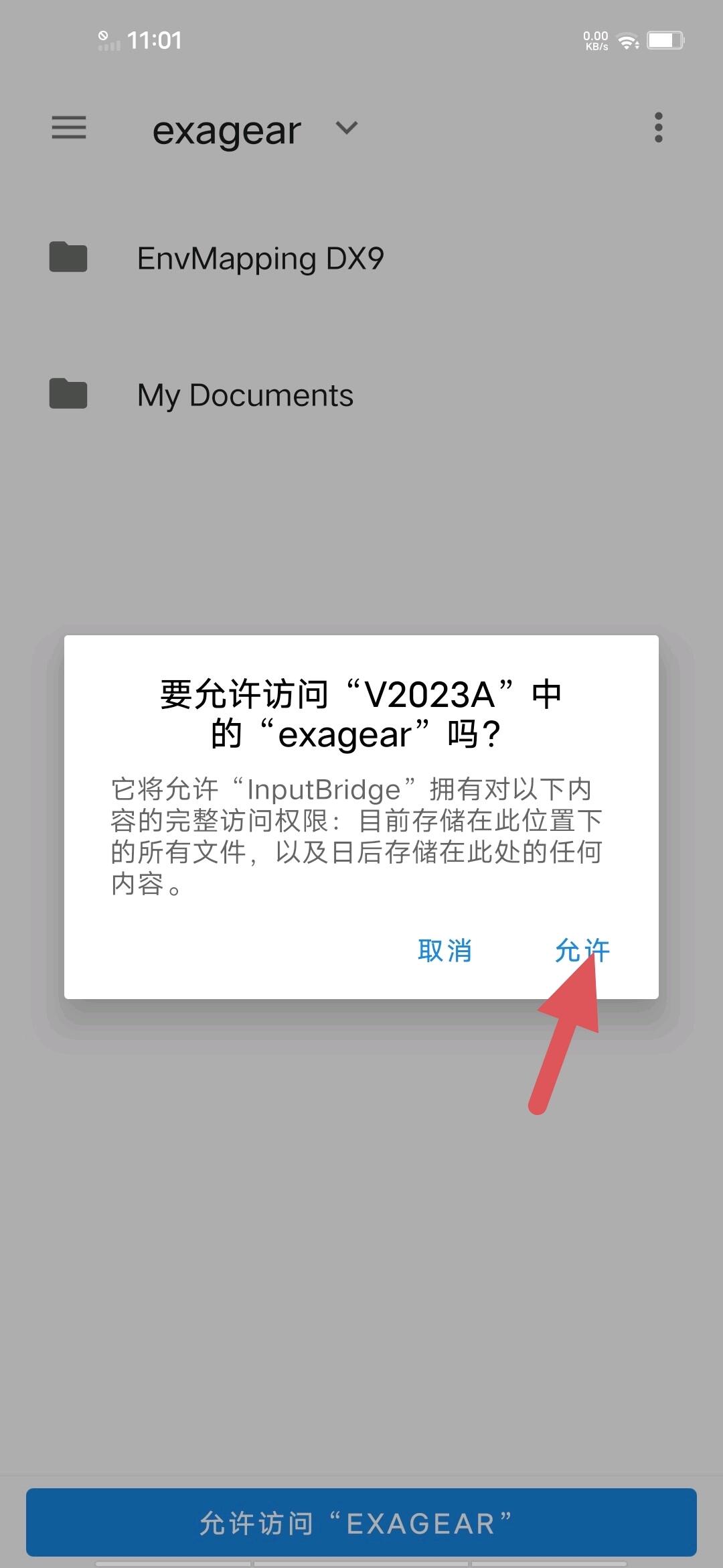 exagear模拟器（安装与使用教程） - 哔哩哔哩