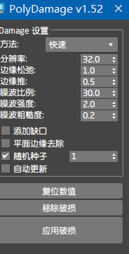 3DS MAX模型破损添加细节插件 PolyDamage V1.5.2 for 3ds max 2016-2023汉化版 - 哔哩哔哩