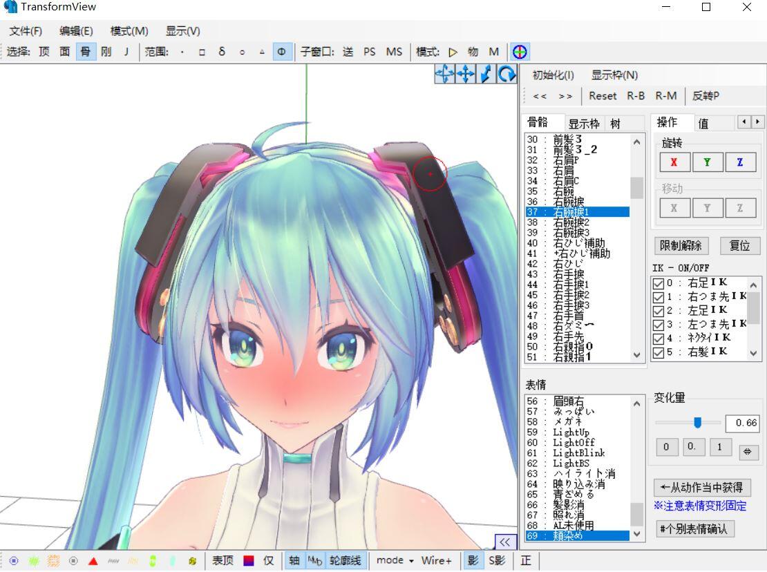 【MMD小教程】给模型添加脸红害羞表情 - 哔哩哔哩