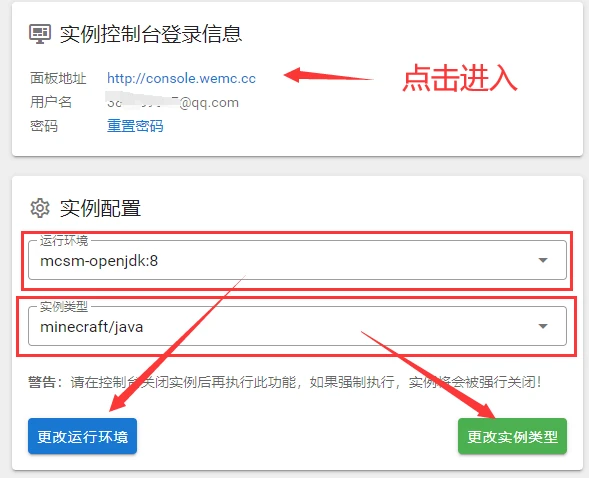 WeMC创建MC Mod服务器（超详细教程） - 哔哩哔哩