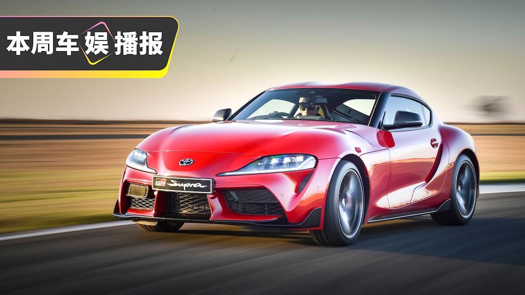 丰田Supra中国售价公布......比宝马Z4还贵？ - 哔哩哔哩