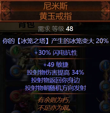 流放之路——S24 贵族冰剑coc - 哔哩哔哩