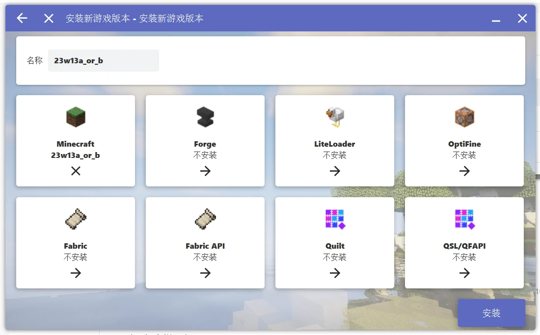 Minecraft愚人节版本23w13a_or_b安装mod&开光影教程!!! - 哔哩哔哩