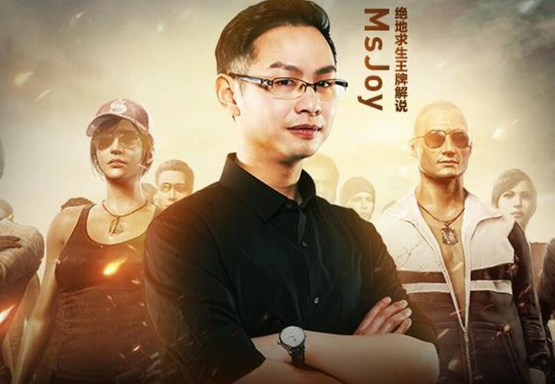 PUBG最具争议的解说MSJOY - 哔哩哔哩
