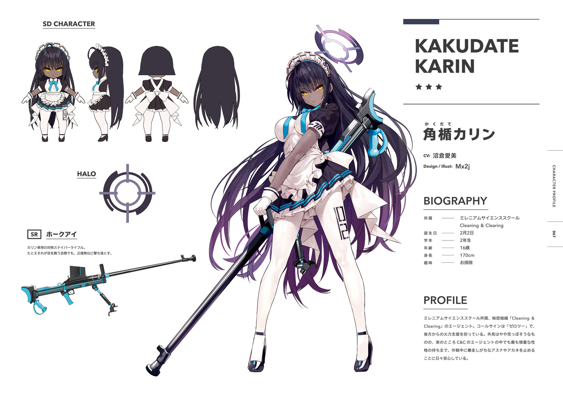 碧蓝档案设定集Blue Archive Official Artworks part1 - 哔哩哔哩