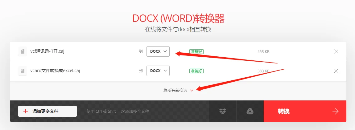 caj转word的方法合集，五个caj批量处理工具（亲测好用）！ - 哔哩哔哩