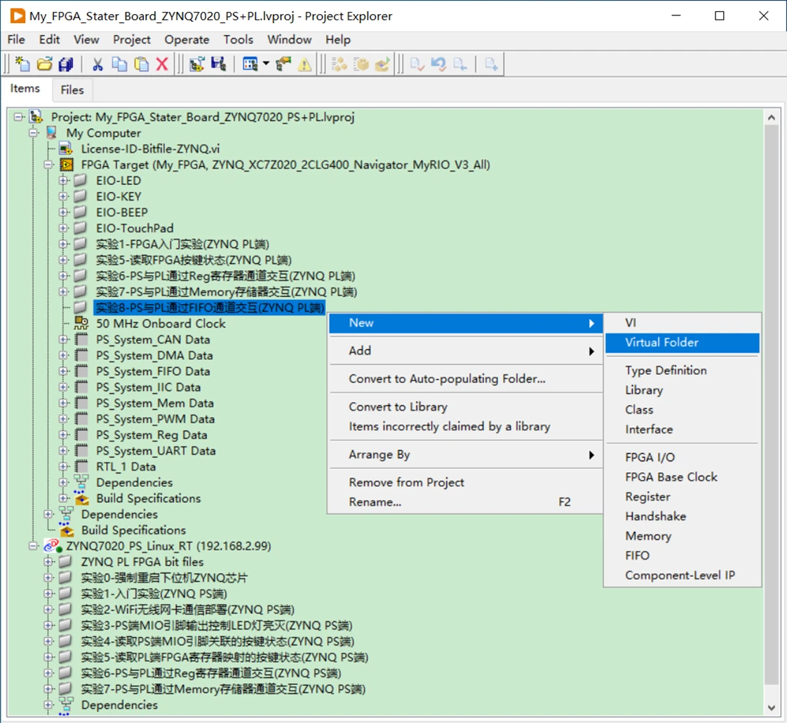 第6章>>实验8：PS(ARM)端与PL端FPGA通过FIFO队列进行交互《LabVIEW FPGA ZYNQ宝典》 - 哔哩哔哩