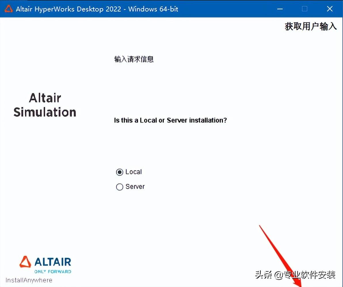 Altair HyperWorks 2022软件安装包和安装教程 - 哔哩哔哩