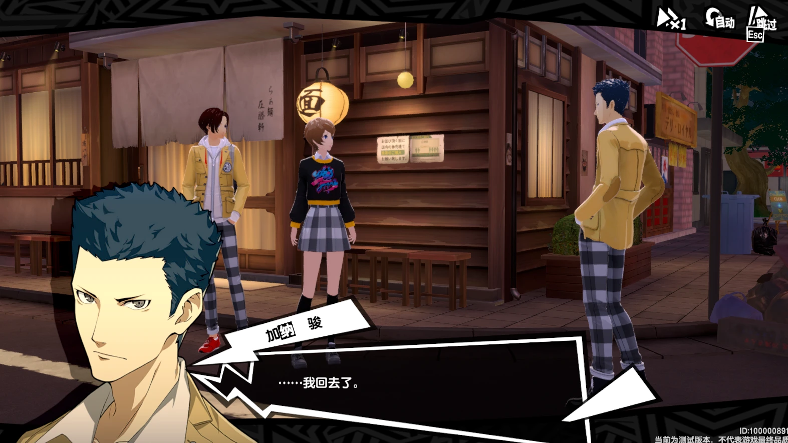 【P5X】关于「觉醒测试」体验的唠唠叨叨 - 哔哩哔哩