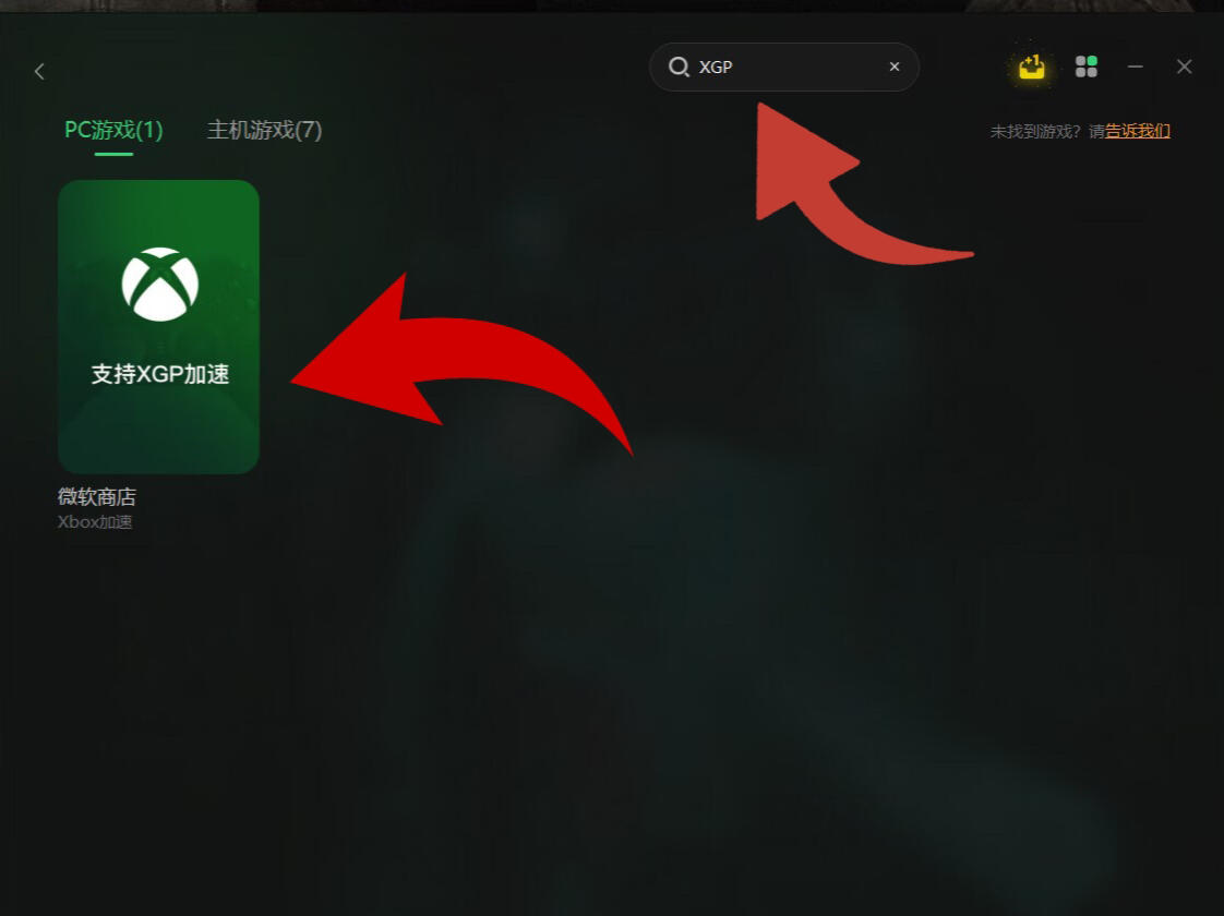 XGP如何修改地区 显示地区不可使用的解决办法 - 哔哩哔哩