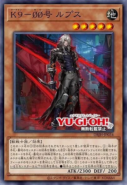 【游戏王】DBJH新卡情报 主打R5的「K9」！追击成为叛徒的00号！？ - 哔哩哔哩