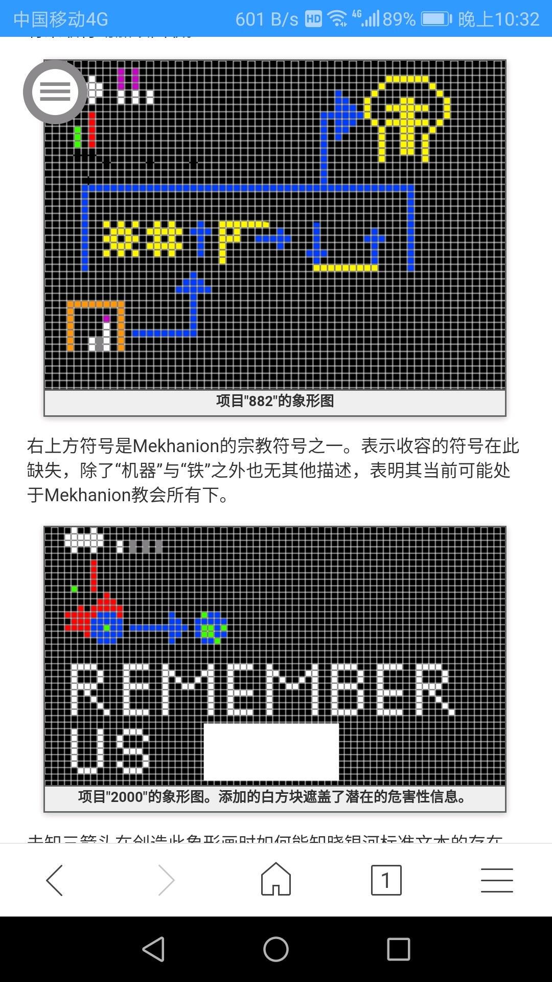 SCP—4100：不完美的未来 - 哔哩哔哩