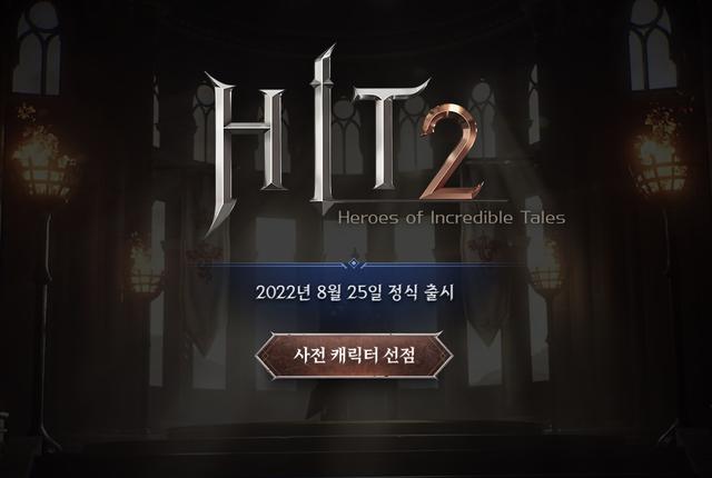 NEXON搬砖新作HIT2将于8月25日开服 提前预载备战快人一步 - 哔哩哔哩