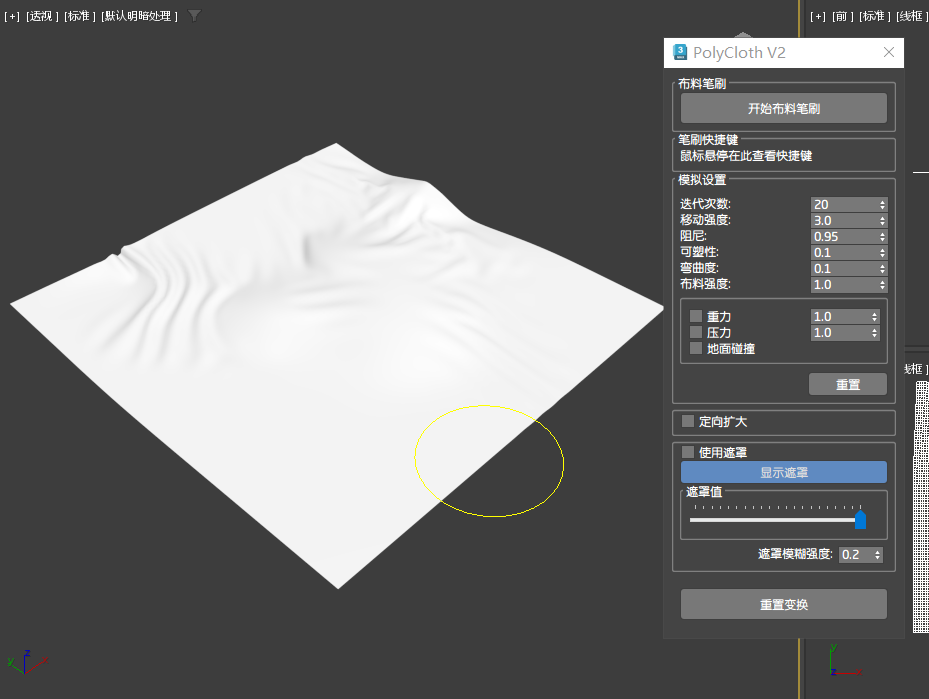 3DS MAX布料模拟动画插件PolyCloth v2.05 for 3ds Max 2016-2023 汉化版 - 哔哩哔哩