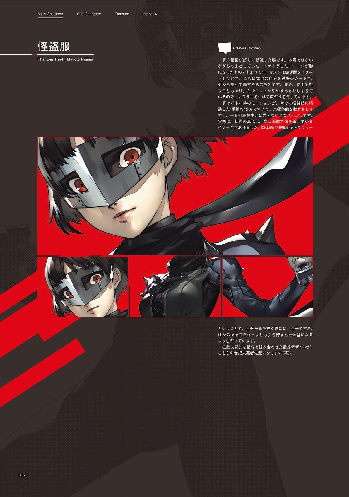 【P5天下第一！】《Persona5》公式设定画集+20周年OST - 哔哩哔哩