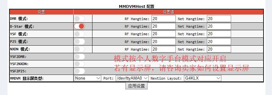浅谈MMDVM技术及其配置 - 哔哩哔哩